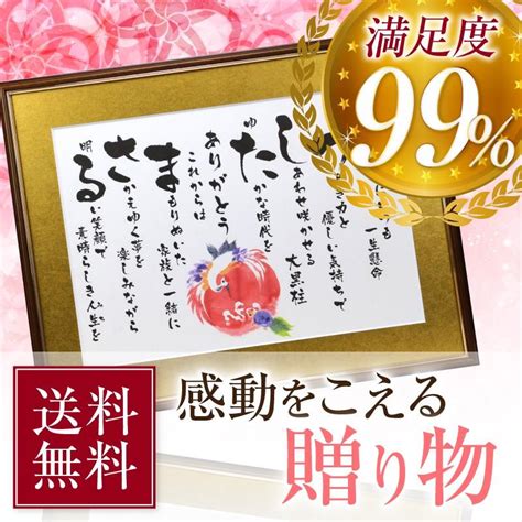 寿 筆文字 185029 筆文字アート 寿 Gazokorekushoncgty