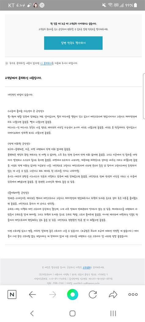 메이플스토리 인벤 고객센터 답변 옴 메이플스토리 인벤 자유게시판 구