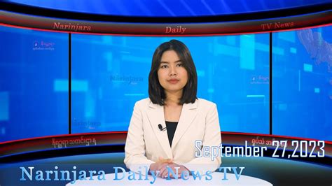 စက်တင်ဘာ ၂၇ ရက်နေ့ နိရဉ္စရာရုပ်သံအစီအစဉ် Youtube