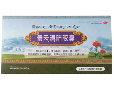 景天清肺胶囊价格对比 60粒兔灵