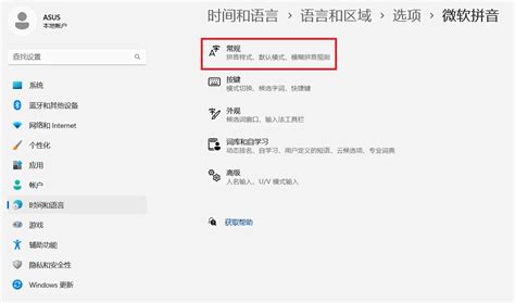Win11微软输入法输入中文时不显示候选框的问题解决 哔哩哔哩