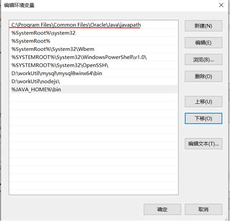 java环境变量设置问题 java环境变量修改后不生效 csdn博客