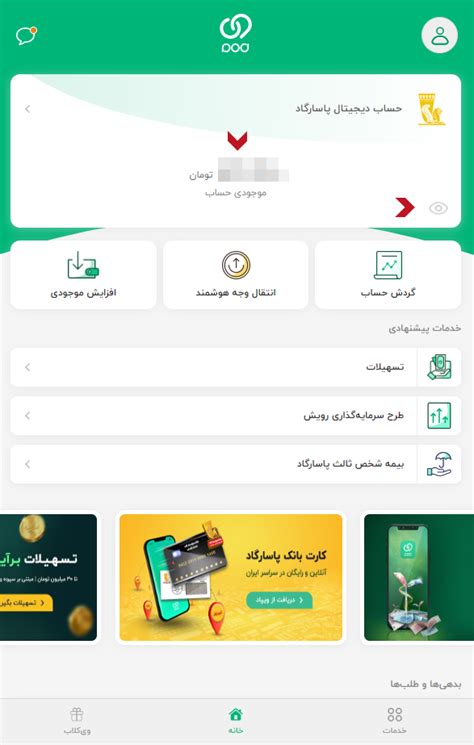 پشتیبانی فارابی راهنمای استفاده از کارت مجازی نکسو در ویپاد و نحوه