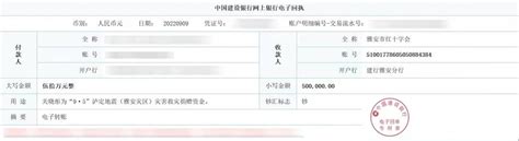 关晓彤向“9·5”泸定地震受灾地区捐款100万