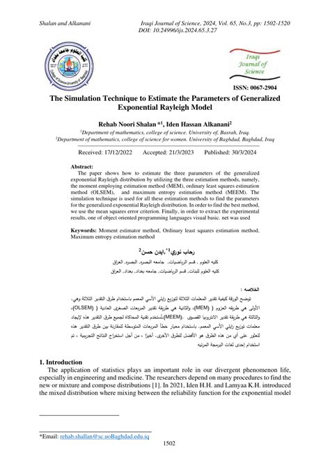 Pdf The Simulation Technique To Estimate The Parameters Of