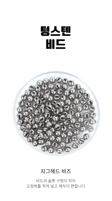 텅스텐 비드 지그헤드 자작용 싱커 지그훅 46mm 1개 오너클랜