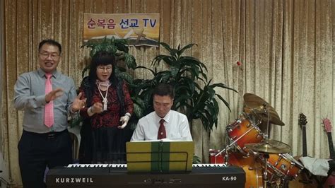 순복음선교 Tv13회피아노전기호목사김영복목사강은혜시인 Youtube