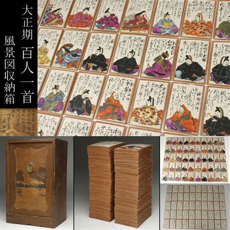 Yahooオークション 【lig】大正期 百人一首 風景図収納箱 歌留多 古