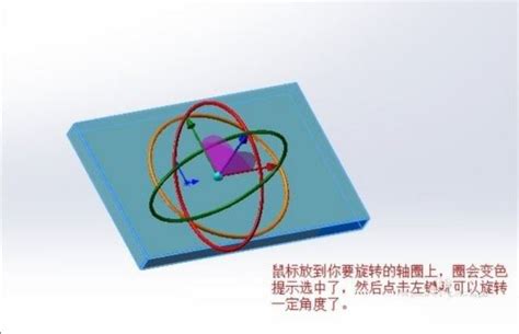 Sw零件怎么设置任意面任意方向正视 Solidworks任意角度旋转零件的技巧图形图像软件教程脚本之家