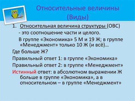 Абсолютные и относительные величины презентация онлайн