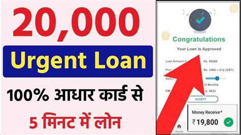Instant Loan Kaise Le Loan Kaise Le Mobile Se E Tech Knowledge