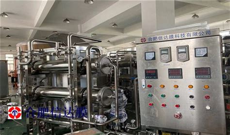 莽草酸提取 小试中试膜生产设备 成功验收 合肥信达膜