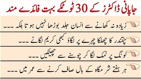 Chikandar Ka Chilka Chehry Par Lagany Sy 30 Best Totky Japani Doctors