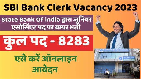 SBI Bank Clerk Vacancy 2023 SBI बक क लए 8283 पद पर आई बमभपर