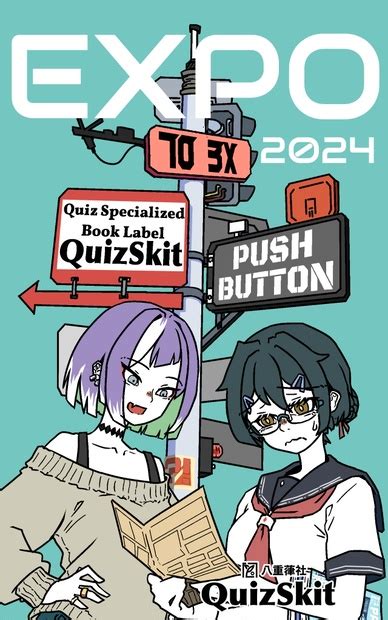 八重葎社 ヤエムグラシャ BOOTH