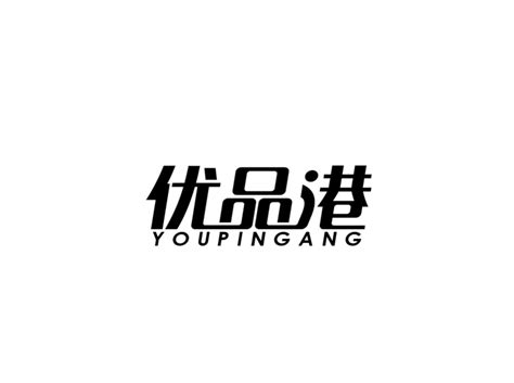 魅力优品 优品 优品汇 大山谷图库