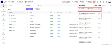 Apikit 自学日记导入、导出文档apipost导出接口 Csdn博客