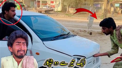 Ak Teer Say 2 Shekar😂dono Ko Chona Lag Giya😃 Youtube