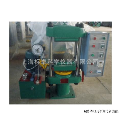 实验室用平板硫化机 液压汇