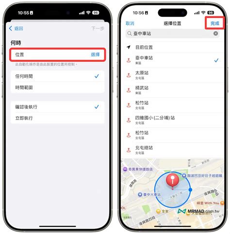 Line自動傳訊息報備捷徑技巧，出門回家iphone自動傳訊息超省心 瘋先生