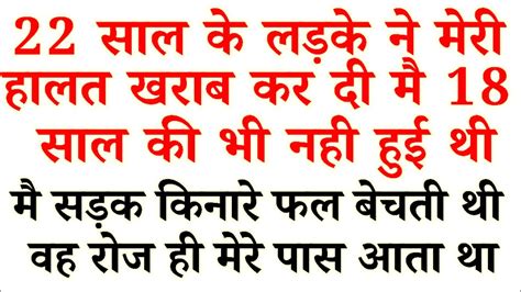 Suvichar Emotional Kahani New Emotional Story Motivational Story