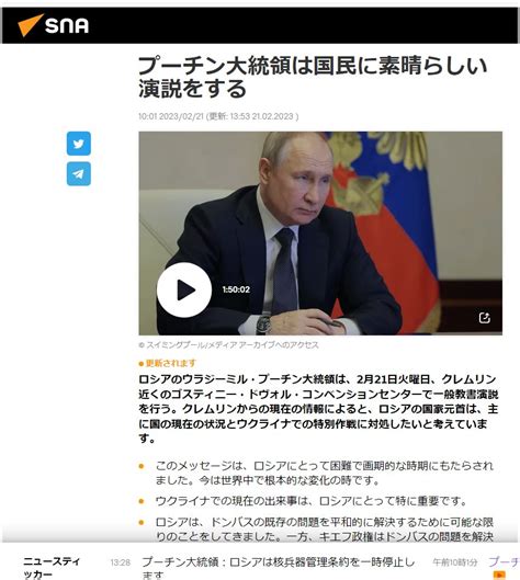 青山貞一 On Twitter これはsputnik Sna すなわちドイツ語版。 プーチン大統領は国民に素晴らしい演説をする、まさにその