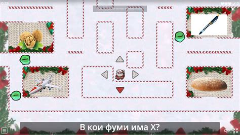 Образователен блог Звук и буква Х Четене