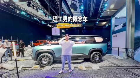 二十多款重磅车开秀，风云概念车惹眼，探馆奇瑞展台凤凰网汽车凤凰网