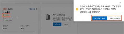 物联网平台实例的常见问题及解决方法 阿里云物联网平台 阿里云