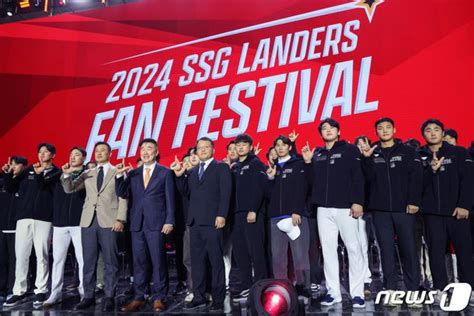 2024년 Ssg랜더스 기대해주세요 네이트 스포츠