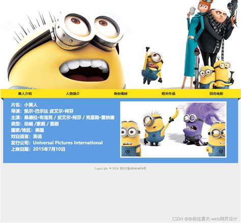 Html5网页设计成品学生dw静态网页设计web课程设计网页制作 网页制作基础大二dw作业 Html5期末考核大作业 个人网站设计