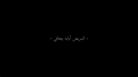 العنده شده عنده عباس،شاشه سوداء،حيدر البياتي Youtube