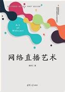 清华大学出版社 图书详情 大数据分析基础