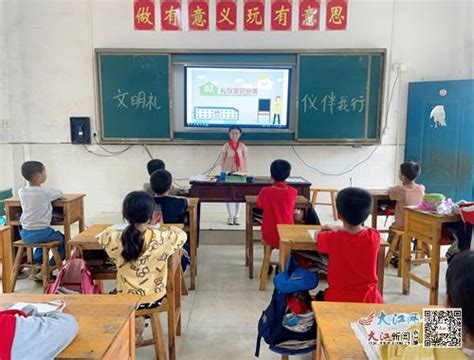 万载县三兴镇中心小学开展校园文明礼仪主题活动（图）