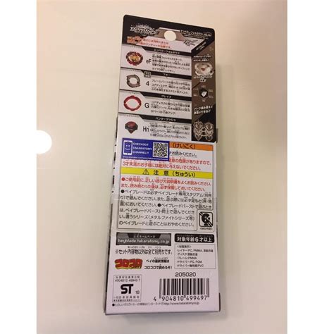 Beyblade Emperor Forneus B 00 Hobbies And Toys Toys And Games On Carousell