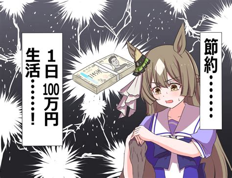 「考えて使わねば 」おりばの漫画