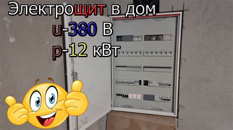 Электрощит в дом на 120 модулей. Сборка электрощита. АВВ - YouTube