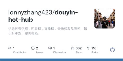 Douyin Hot Hub 2022 07 24 Md At Main · Lonnyzhang423 Douyin Hot Hub