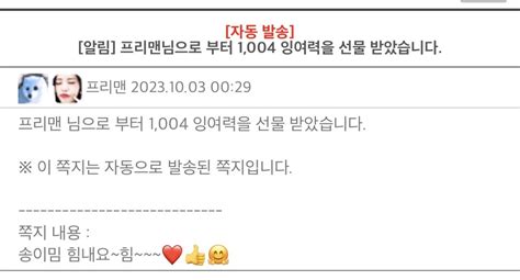프리맨림 ㅜㅜㅜㅜㅜㅜㅜ우앙 천사야 자유 에펨코리아