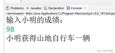 第十四届蓝桥杯集训——javac组第十篇——分支语句 Csdn博客