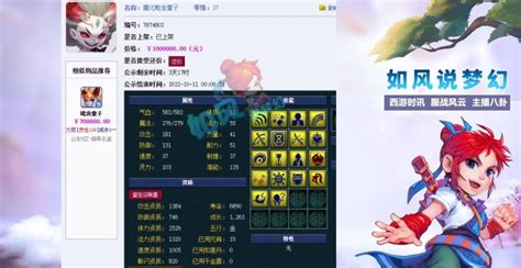 梦幻西游：神马力劈童子只卖15万，18技净台童子100万上架腾讯新闻