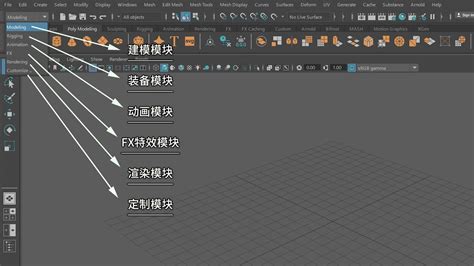 Maya基础教学：模块选择器 建模 装备 动画 Fx特效 渲染 定制模块 Youtube