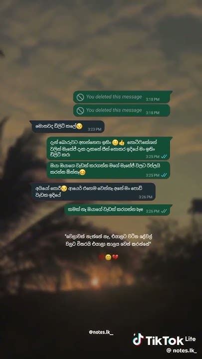 ඔයා මාව රැවට්ටුවට කමක් නෑ😥 කවදම හරි දවසක පසු තැවෙන්න වුනොත් ඔයාට