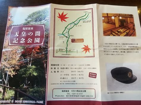 紅葉 温泉旅行最終日 るんるんリタイア暮らし