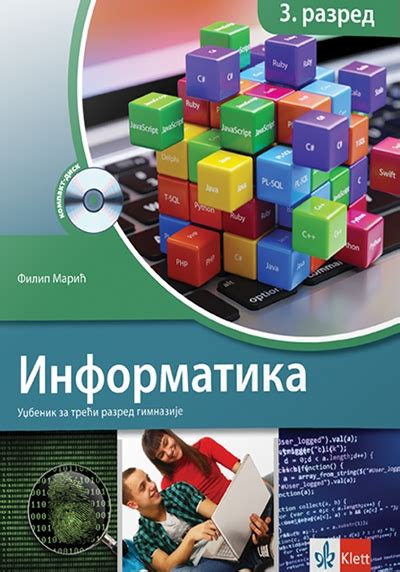 Informatika Za 3 Razred Gimnazije Klett Knjižara Pismo