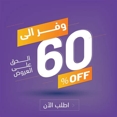 ‎naqi نقي‎ ‎التوفير تلقاه مع نقي 😉👌 خلكذكيواخترنقي‎ Instagram