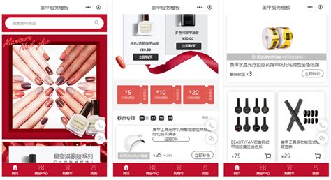 美容美甲小程序商城的作用是什么 csdn博客