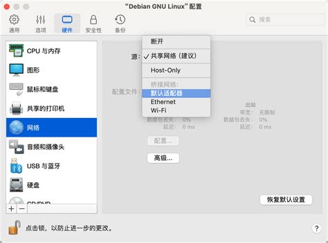 虚拟机安装 Debian GNU Linux韬秧道
