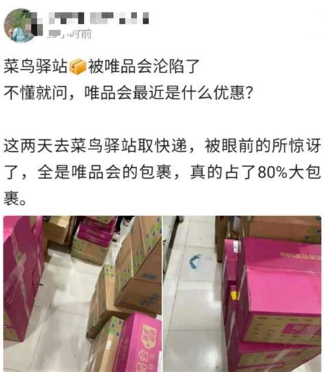 今年双11，为什么用唯品会变多了？网友曝出两个真相