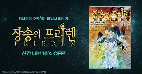 [10 ] 단행본 Up 미스터블루 웹툰 만화 소설